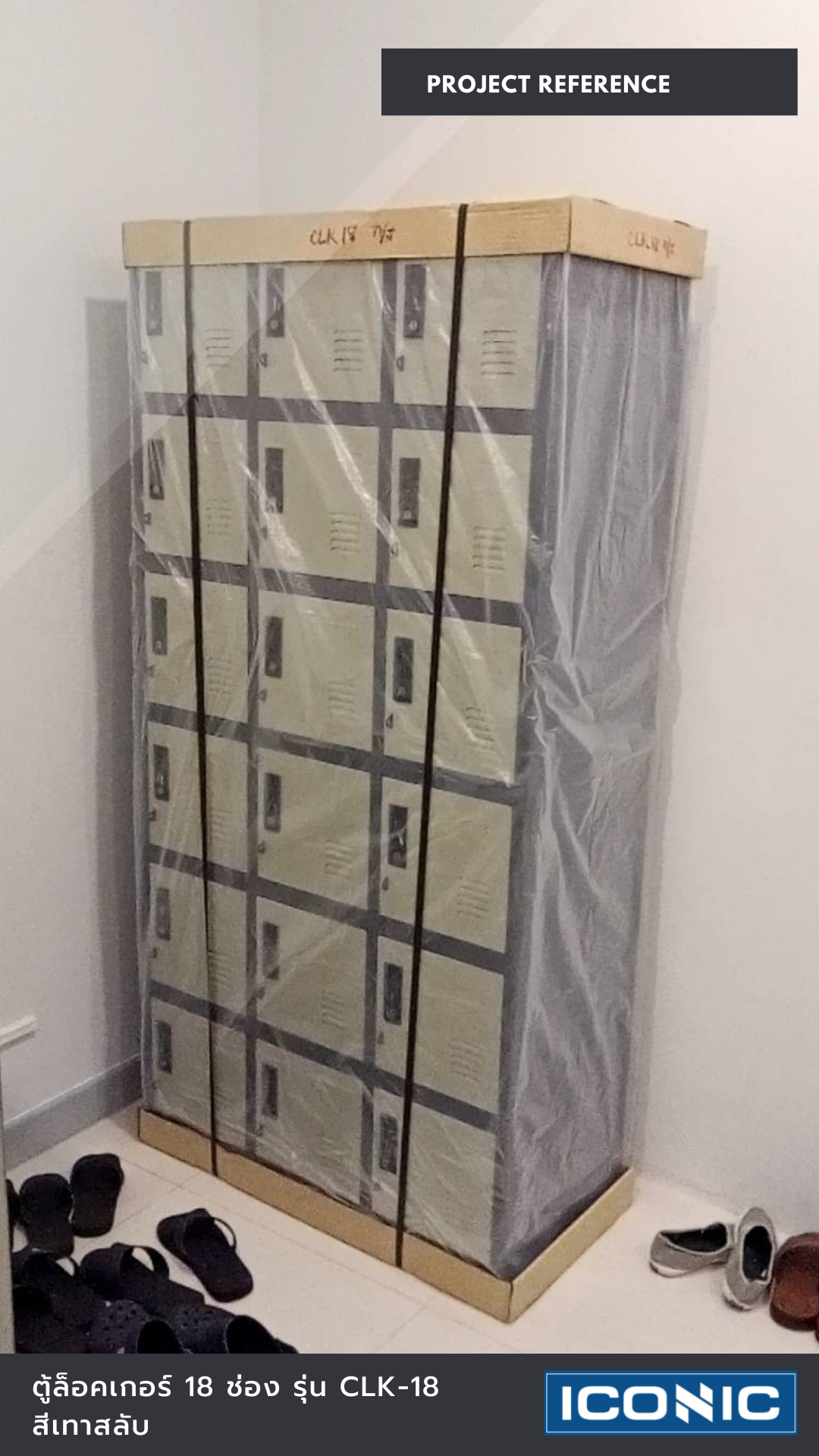 ตู้ล็อคเกอร์เหล็ก 18 ช่อง รุ่น CLK-18 - เหล็กหนา ทนทาน รับประกันนาน 3 ปี