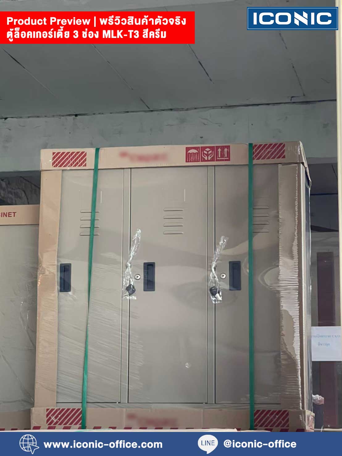 ตู้ล็อคเกอร์เสริม (มินิ) 3 ช่อง MLK-03MN - เสริมช่องพิเศษอย่างลงตัว