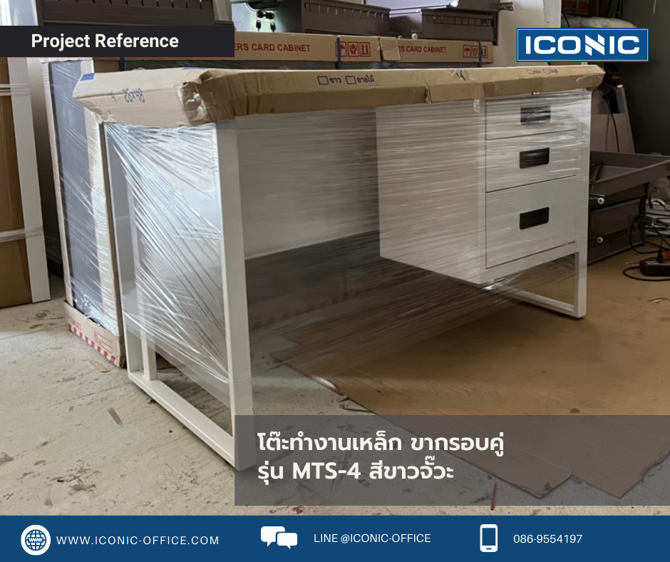 โต๊ะทำงานเหล็กขากรอบคู่ 4 ฟุต MTS-4LH - ดีไซน์ใหม่ ทนทาน ใช้ได้จริง