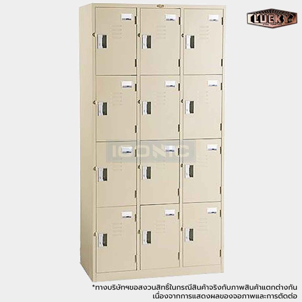 ตู้ล็อคเกอร์ 12 ช่อง Lucky LK-6112 - แบรนด์ดัง มั่นใจในคุณภาพ