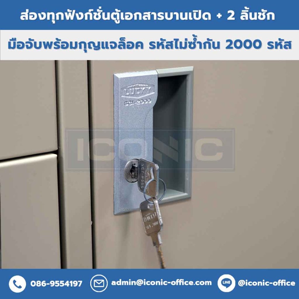 ตู้เอกสารเหล็ก Lucky Lcf975 2 ตู้เอนกประสงค์ 1 บานเปิด 2 ลิ้นชัก