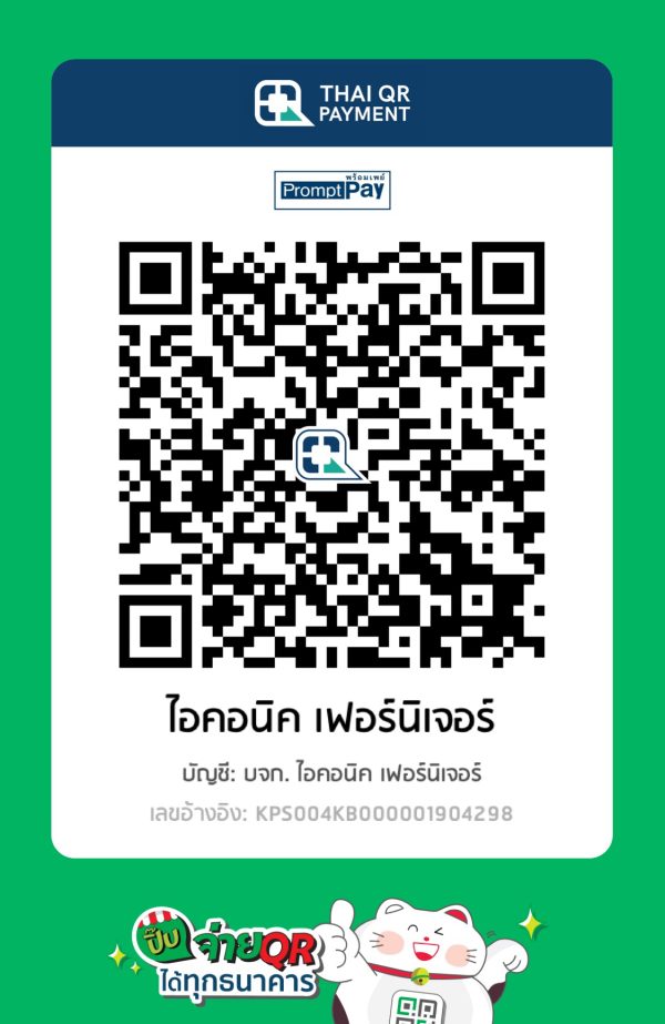 วิธีการสั่งซื้อ - Iconicfurniture