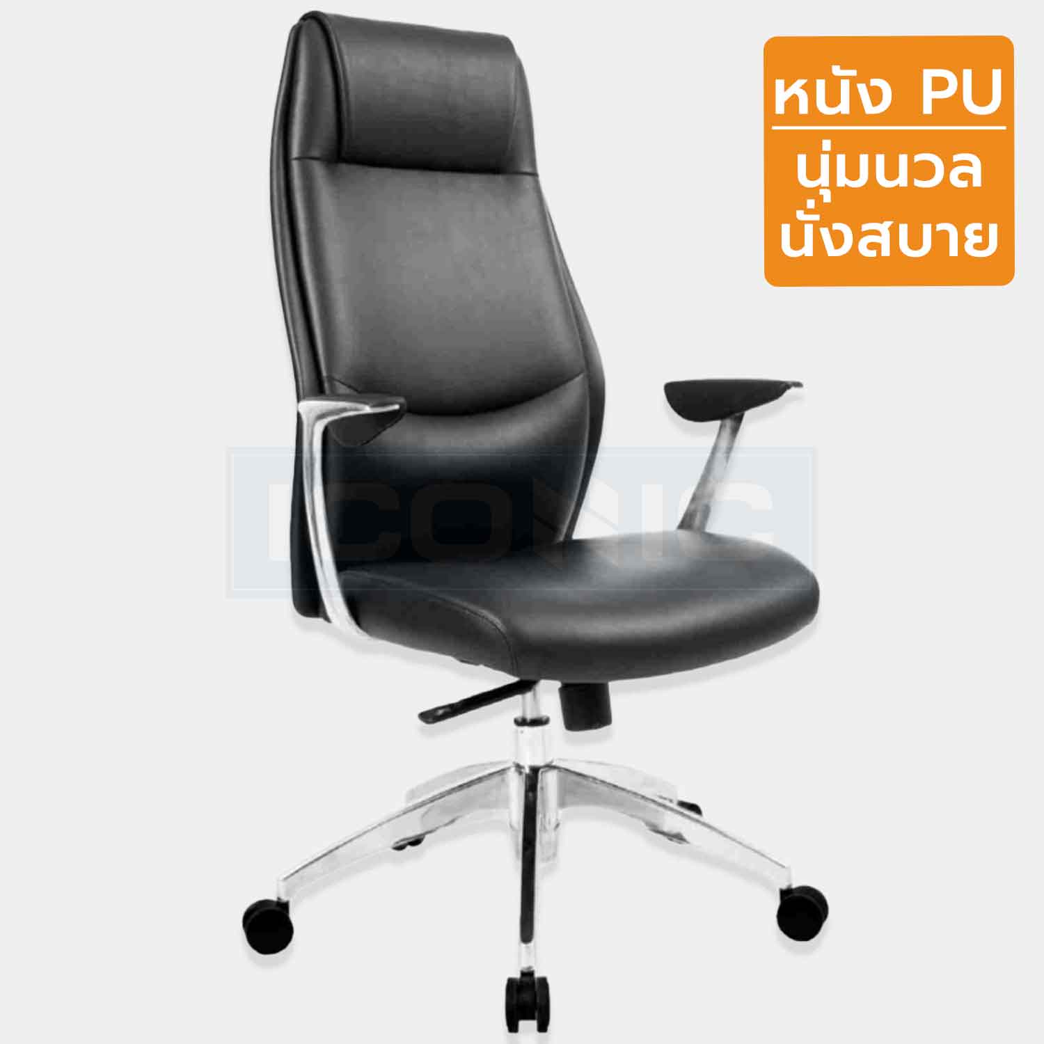 เก้าอี้ผู้บริหาร Prime-3A - ดีไซน์สวย เบาะใหญ่ นุ่มแน่น นั่งสบาย